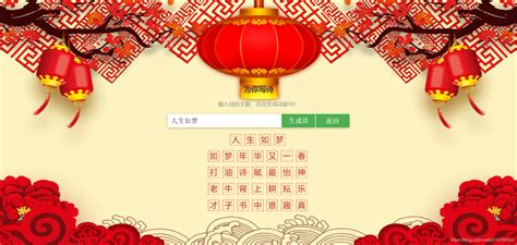 使用百度 Ai 进行智能写诗 And 智能春联人工智能ai对联在线 Csdn博客
