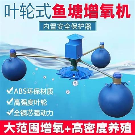 Pendesak Kolam Ikan Aerator Kolam Ikan Pam Oksigen Pembiakan