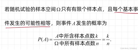 概率统计b Csdn博客