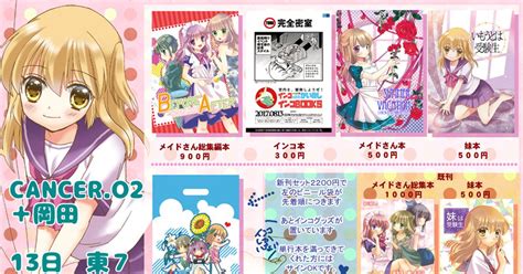 お品書き 夏コミお品書き 内村かなめのイラスト Pixiv