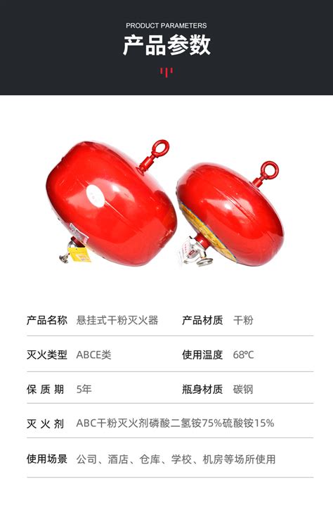 干粉吊装悬挂式灭火器 6 8kg超细干粉灭火器 温控自动灭火球装置 阿里巴巴