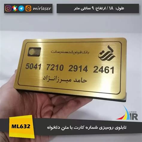 خرید و قیمت تابلوی رومیزی شماره کارت بانکی مناسب برای همه فروشگاه ها و