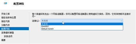 使用windows平台的hyper V虚拟机安装centos7的详细过程hyper V安装centos Csdn博客