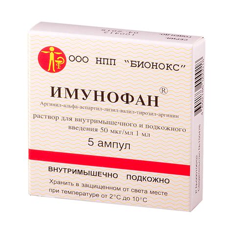 Buy Imunofan Intranasal Spray Injectables Or Suppositories