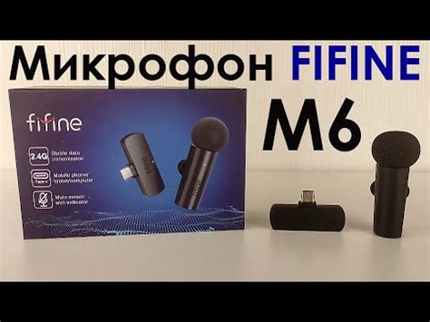 БЕСПРОВОДНАЯ ПЕТЛИЧКА FIFINE M6 - ОБЗОР и ТЕСТ БЕСПРОВОДНОГО МИКРОФОНА ...