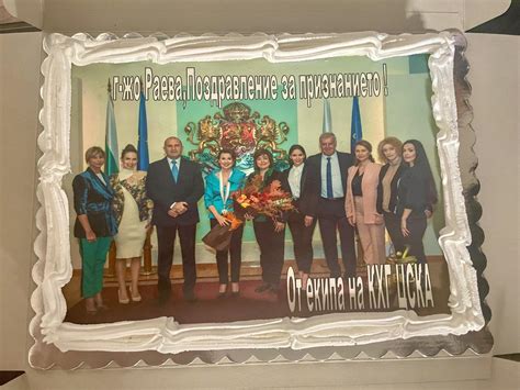 Подаръците изненадите и поздравленията от клубовете за орден “Стара планина” първа степен