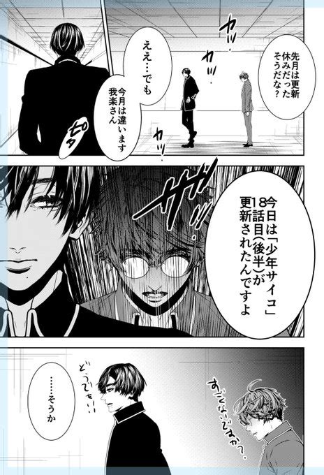 今月は違います naked ape 逢川里羅 さんのマンガ ツイコミ 仮