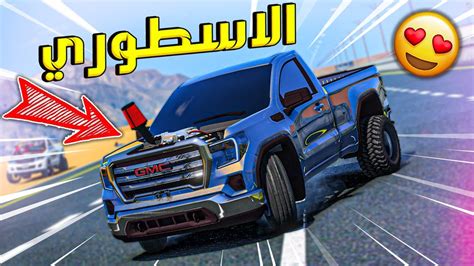 شريت سيارة احلامي لاكن صدمني واحد وصخ قراند Youtube