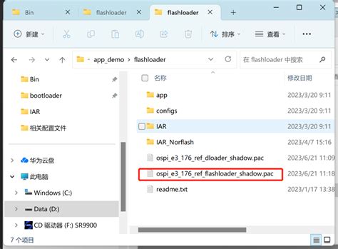E3 安全启动密钥烧录说明 大大通简体站