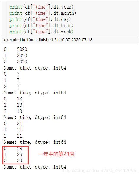 Python数据分析库pandas高级接口dt的使用详解 张生荣