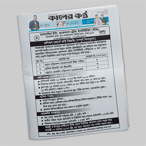 Daffodil International Professional Training Institute Dipti On