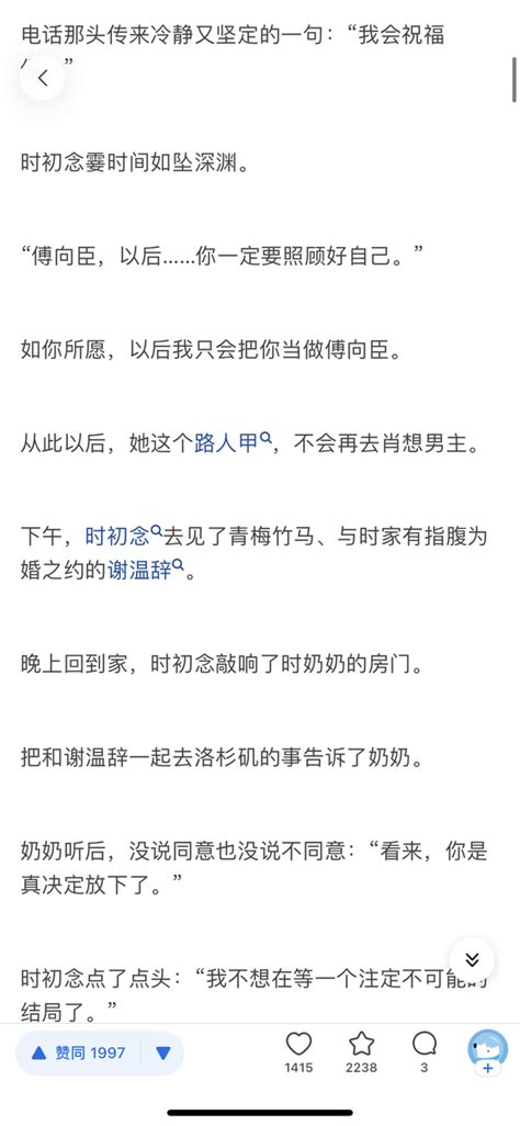 小魏 的想法 为什么开了会员却看不到结局啊 我开个会 知乎