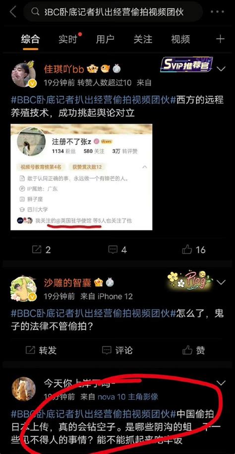 冯立云 On Twitter Rt Lc78176232 在张小姐道歉之后网上密集的出现了许多所谓的偷拍事件。很难令人相信这是巧合