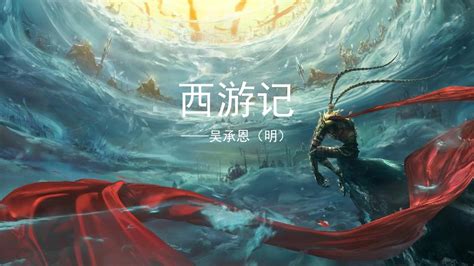 西游记word文档在线阅读与下载无忧文档