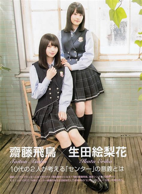 日経エンタテインメント 2016年 8月号 乃木坂46 Part 2 齋藤飛鳥 生田絵梨花 高山一実 桜井玲香 西野七瀬 秋元真夏