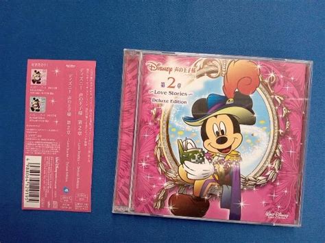 Yahooオークション オムニバス Cd ディズニー 声の王子様 第2章~l