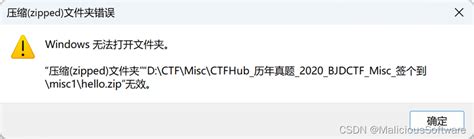 Ctfhub历年真题2020bjdctfmisc】ctf历年真题 Csdn博客