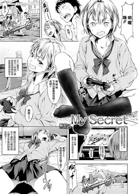 My Secret Nhentai Hentai Doujinshi And Manga