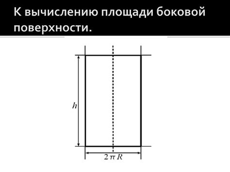 Цилиндр презентация онлайн