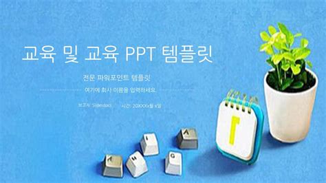 프레젠테이션을 위한 무료 경쟁 코스 Ppt 템플릿 Slidesdocs