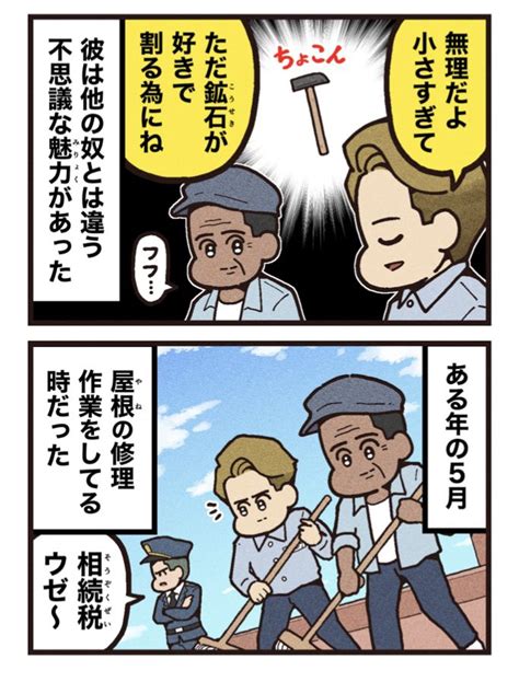 日間リツイートランキング：2023年05月05日 ついふぁん！