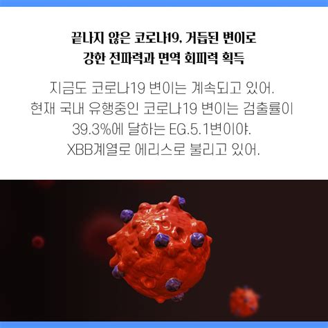 변이 거듭하는 코로나19 어떤 백신을 맞아야 할까