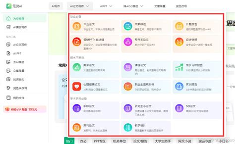 论文写作没思路？试试这5款ai论文辅助工具aiquora辅助 Csdn博客