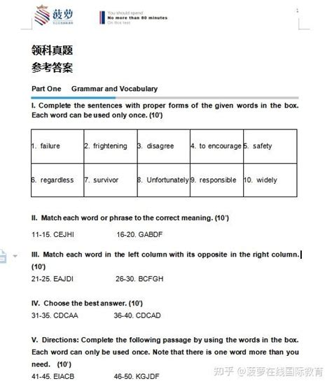 2023年领科入学考试英语真题内容分析 知乎