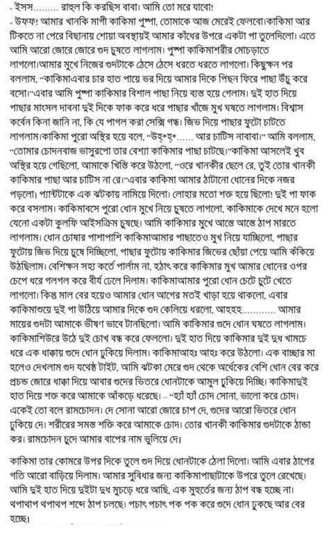 Bangladeshi Choti And Porn Videos কাকিমা চোদা
