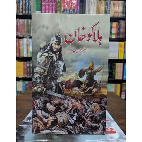 Halako Khan By Aslam Rahi Ma Books Of Aslam Rahi M A Online Book Store Best Book Store In