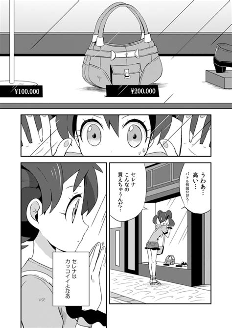 Shauna Pokemon And 2 More Drawn By Tomone Danbooru