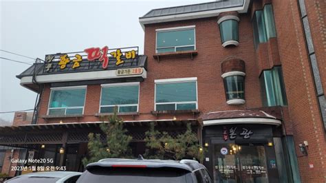 제천 청풍 황금떡갈비 후기 내돈내산 네이버 블로그