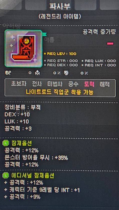 메이플스토리 인벤 파사부 레전 메이플스토리 인벤 자유게시판
