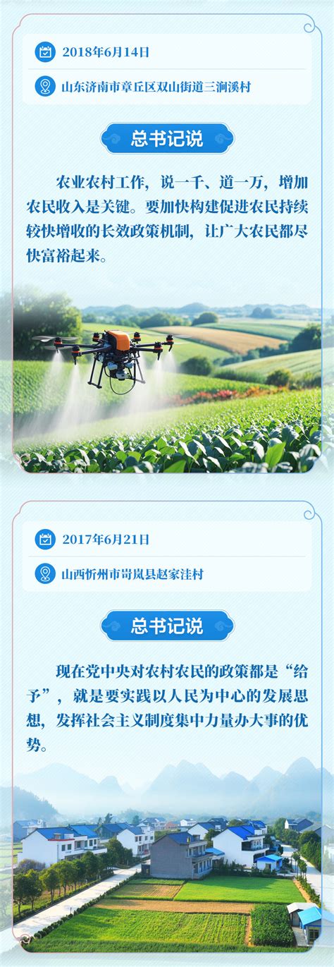 学习新语丨让乡亲们的生活芝麻开花节节高 光明网