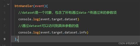 微信小程序之wxml 模板语法之数据绑定、事件绑定、wxif和列表渲染wxml If Csdn博客