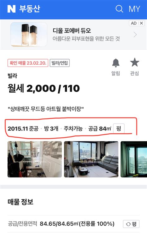 합정동 빌라 월세 방3개화장실2개 당근마켓 중고거래