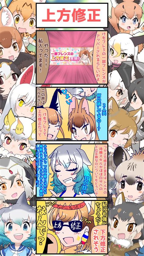 けものフレンズ「1203話目 【おかーさんといっしょ】 先日私の母から思い出話を聞きました け」キリュウの漫画