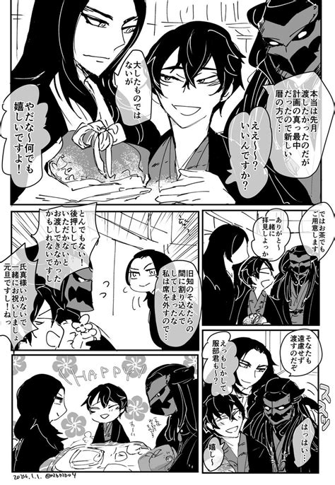 ぬくぬく にぼすの漫画