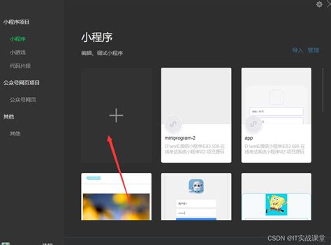 微信小程序真机调试方法出现问题微信小程序真机调试代码包超过上限 Csdn博客