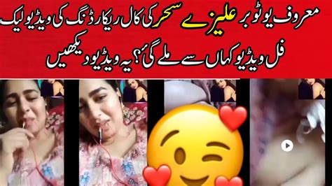 Alizey Sehar Viral Leak Video Call By Jessie 27 Oct 2023 Trending