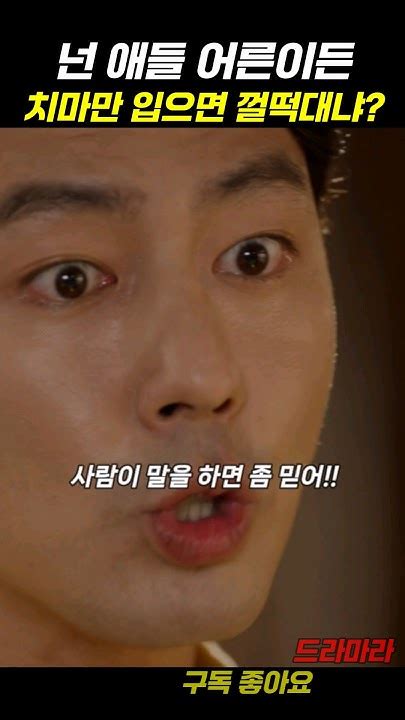 오해에 억울한 조인성이 저질러버린 일 괜찮아사랑이야 공효진 Youtube