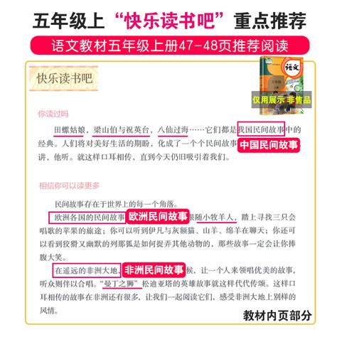 全套4册中国民间故事五年级上册课外书必读老师推荐欧洲非洲古代小学生阅读书籍快乐读书吧5上学期语文集田螺姑娘列那狐的经典书目虎窝淘