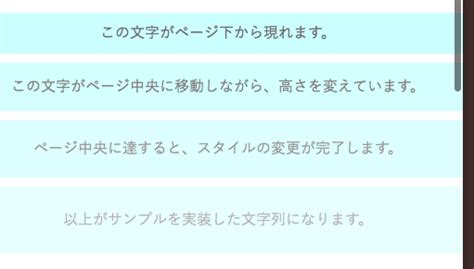 jQuery スクロールで移動速度を変える 使えるUIサンプルギャラリー kipure