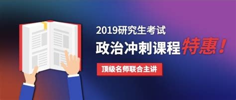 考研倒计时公众号封面大图模板素材在线设计公众号封面大图fotor在线设计平台
