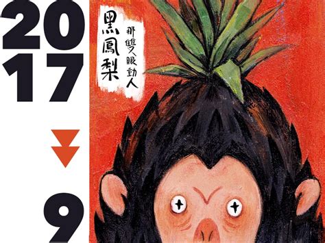 2017 2019一些插画整理鬼晓得 站酷zcool