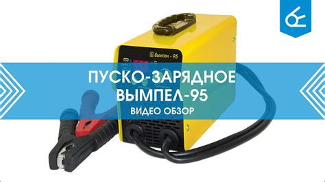 Мощное пусковое устройство Вымпел-95 - YouTube