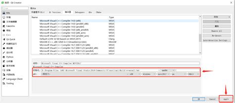 【qt】vs2019qt514环境下，如何使用msvc2017构建和调试代码qt Msvc2017 Vs2019 Csdn博客