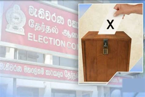 දිස්ත්‍රික්ක රැසක නාමයෝජනා ගැටලු