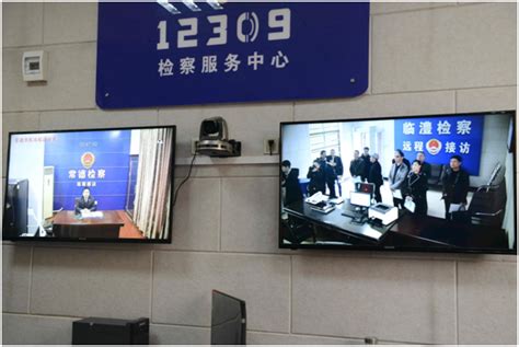 我院举办“走进12309，检察为民新体验”检察开放日活动检察动态临澧县检察院