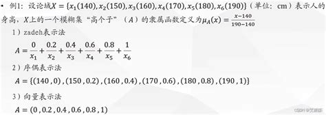 模糊综合评价法详细讲解python代码实现51cto博客模糊综合评价法python程序 模糊综合评价法详细讲解python代码实现51cto博客模糊综合评价法python程序